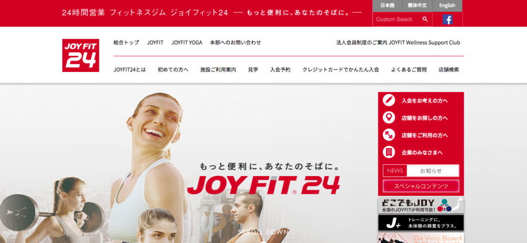 JOYFIT24（ジョイフィット24）って実際どうなの？気になる口コミ・感想を利用者が教えます！ | シンプリストはやしのブログ